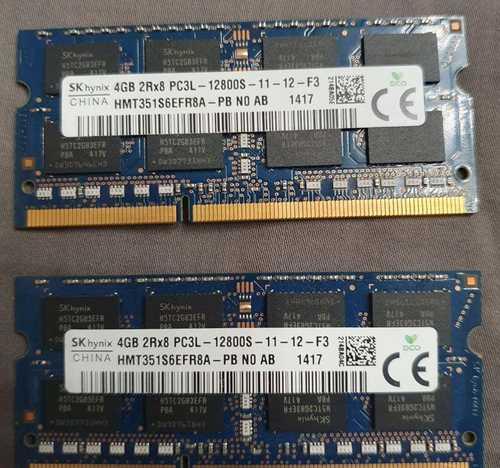 Оперативная память ddr3 8gb