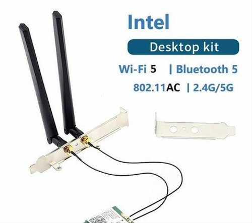 Wi-Fi 5 Bluetooth 5 M2 CNVi комплект