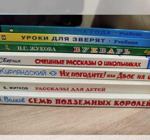 Детские книги. Буквари. Сказки.Внеклассное чтение