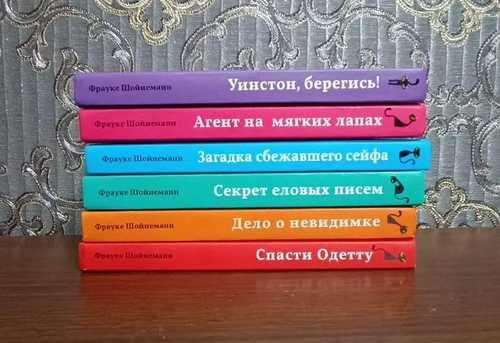 Приключения кота детектива фрауке шойнеманн