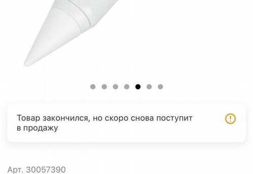 Apple Pencil Digma Pro i1 для Apple iPad