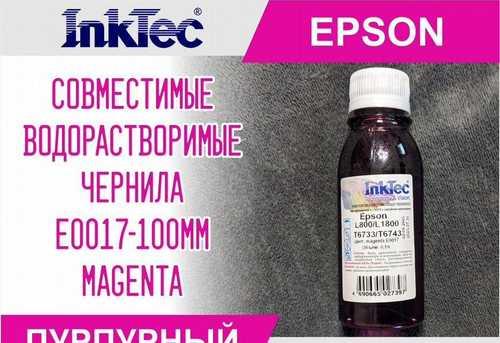 E0017-100MM Чернила InkTec Magenta 07.2023г Epson