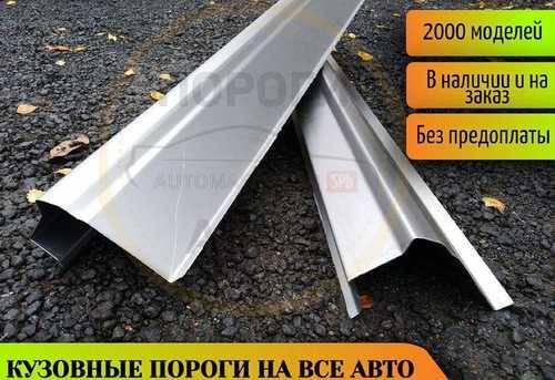 Пороги ремонтные Ford Focus 2