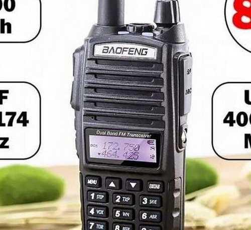 Рация baofeng uv 82 | Festima.Ru – частные объявления