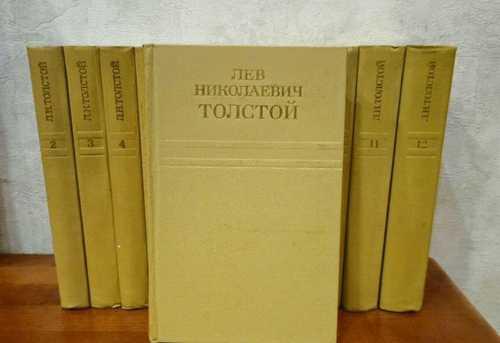 Л. Н. Толстой. Собрание сочинений. 12 томов. 1972г