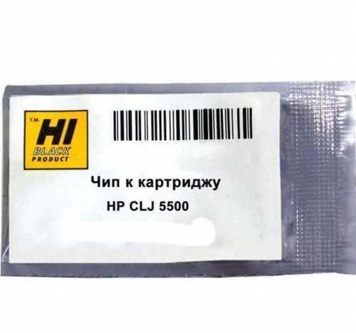 Желтый, vt-4129, Чип Hi-Black HP CLJ 5500 C9732A, Y, 12K