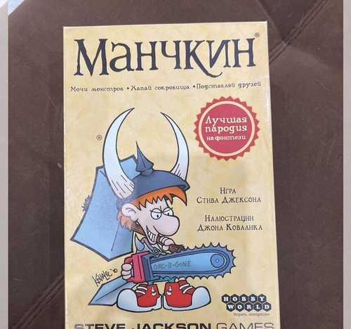 Настольная игра манчкин