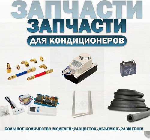 Пульты управления для кондиционеров