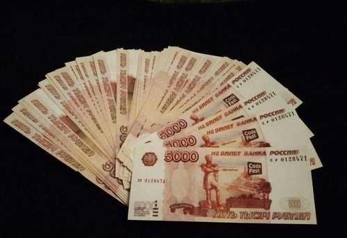 Сувенирные деньги банкноты купюры 5000