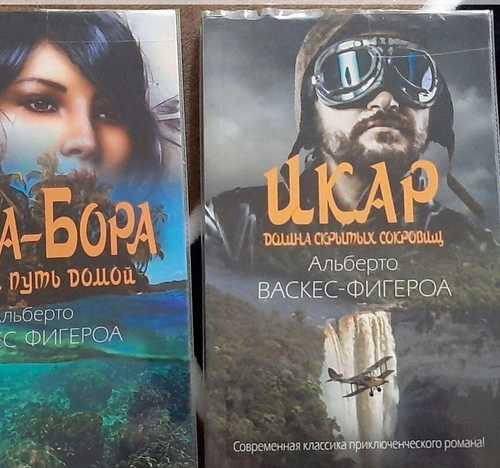 Книга приключения