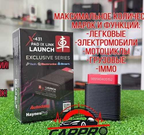 Lunch X431 PAD 9 link 677 марок и 63 функций PRO X