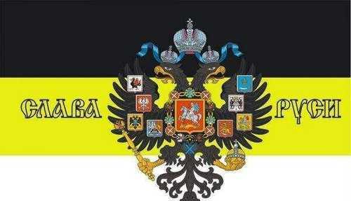 Кружка. Флаг и герб Российской Империи №5