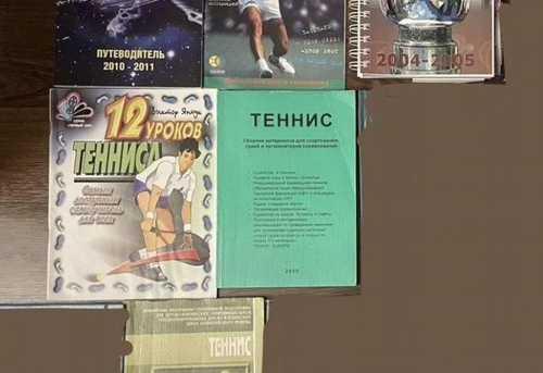 Книги большой теннис