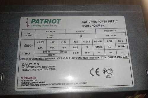 Блоки питания 380W Patriot