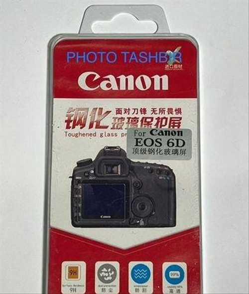 Защитное стекло для Canon EOS 6D