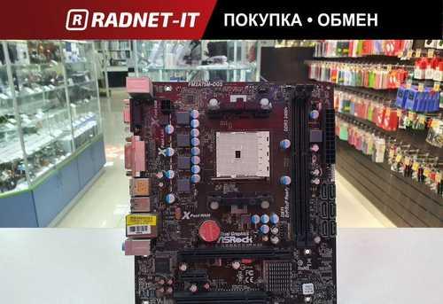 Материнская плата ASRock FM2A75M-DGS FM2