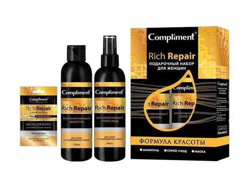 Подарочный набор Compliment Rich Repair