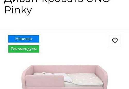 Детская диван-кровать UNO Pinky