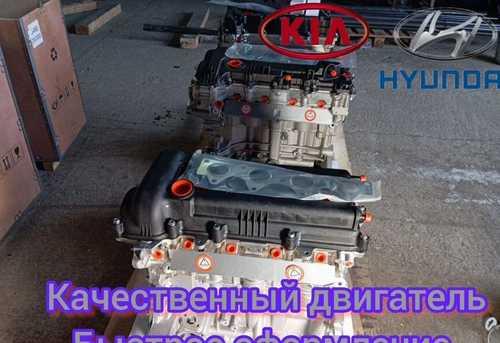 Новый мотор (двигатель) hyundai Kia 1.6 G4FG G4FC