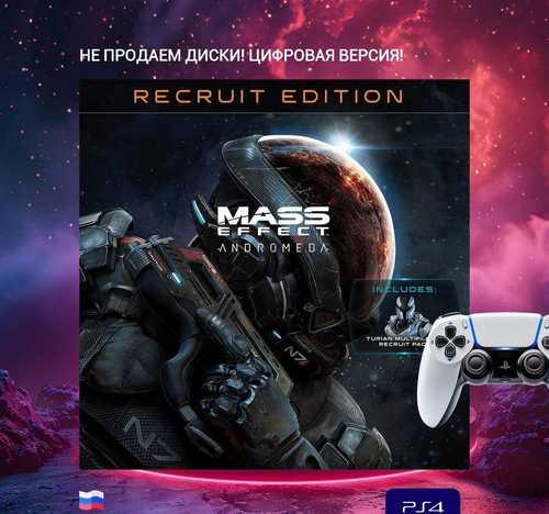 Mass Effect: Andromeda – Standard Recrui ps4 и ps5