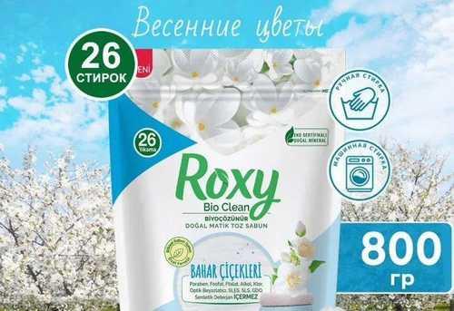 6 шт. Стиральный порошок Roxy Весенние цветы 800 г