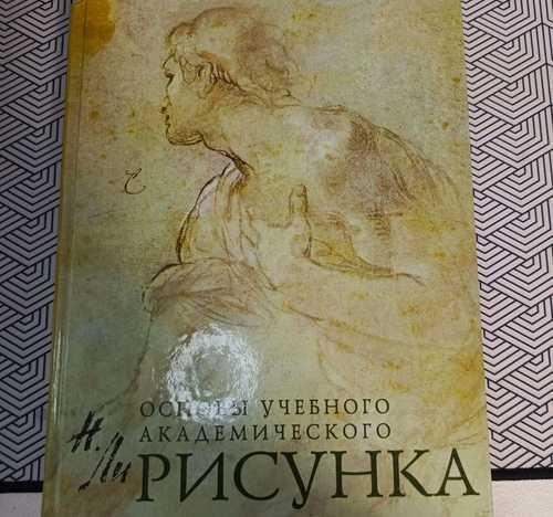 Книга по рисованию (новая)