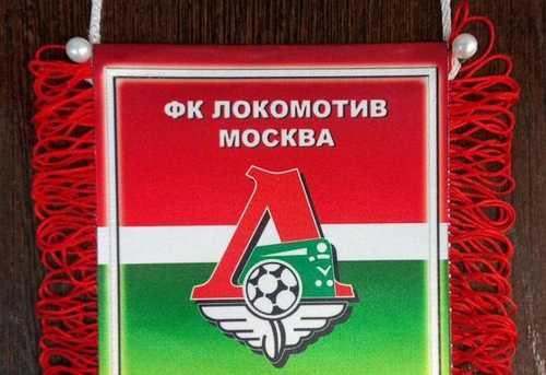 Для футбола Локомотив вымпел футбольный Магазин