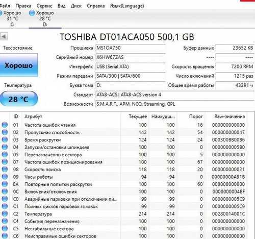 HDD Toshiba 500Gb DT01ACA050 Cache 32MB