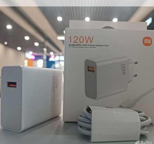 Xiaomi 120W зарядное устройство