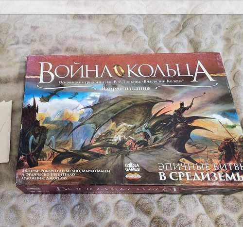 Настольная игра "Война кольца"