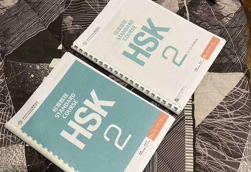 HSK 2 Standart Course комплект