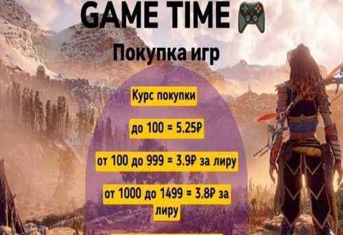 Игры PS, PlayStation PS4 PS5 Турция