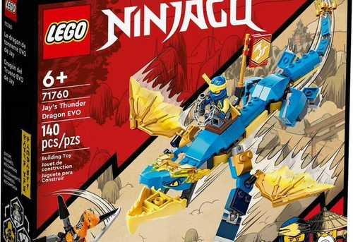 Lego Ninjago 71760 Грозовой дракон эво Джея