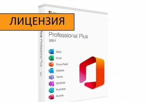 Ключ активации Microsoft office 2019 2021 2016 365