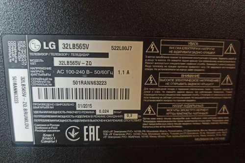 Телевизор LG 32LB565V на запчасти