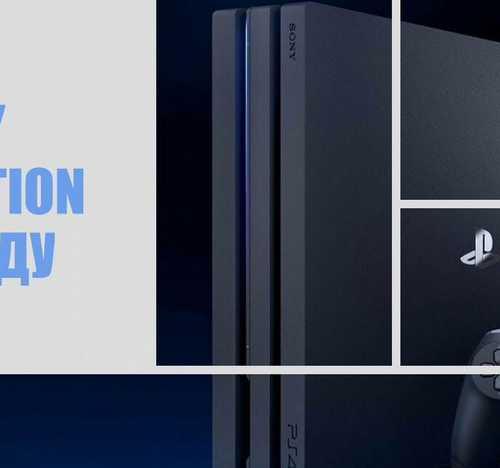 Playstation 4 на день ps4 пс4 ps5