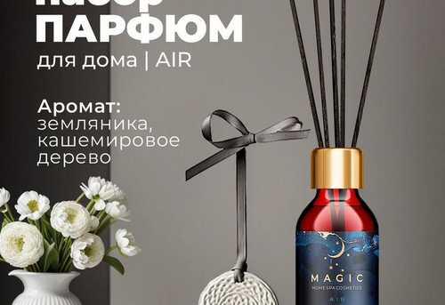 Аромадиффузор с палочками, аромакамень Magic 5