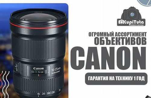 Объективы Canon/Nikon