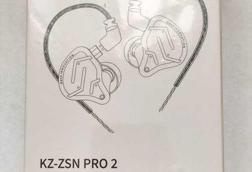 Наушники KZ ZSN Pro 2