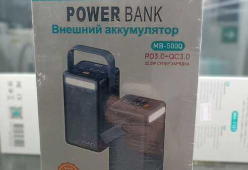 Powerbank аккумулятор