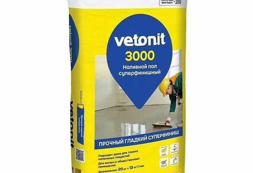 Наливной пол Vetonit 3000 финишный (20 кг)
