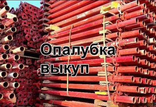 Bык Продажа опалубки