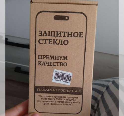 Защитное стекло для Samsung's