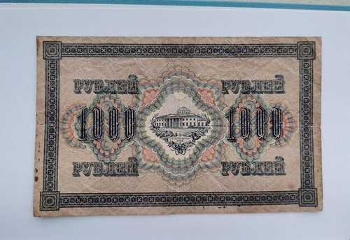 Купюра банкнота 1000 рублей 1917 год