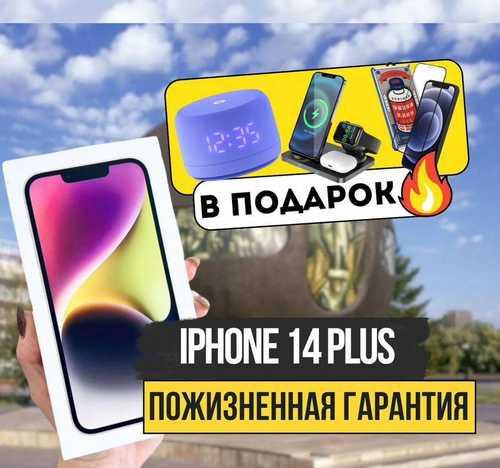 iPhone 14 Plus, 256 ГБ