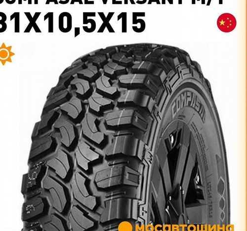 Compasal Versant M/T 31/10.5 R15 109Q