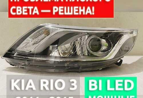 Фары bi led Киа Рио 3 дорест - отличный свет