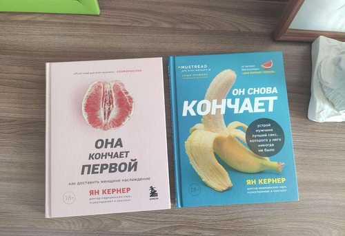 Ян Кернер книги