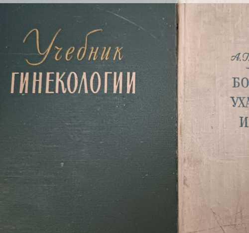 Учебники по медицине, СССР