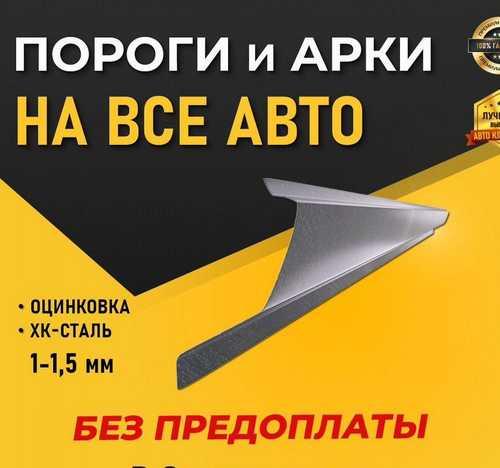 Пороги на Mazda 626 (Мазда 626) 1,5мм
